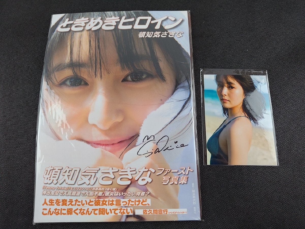 Yahoo!オークション - 長 S286/写真集/【サイン入】頓知気さきな とき...