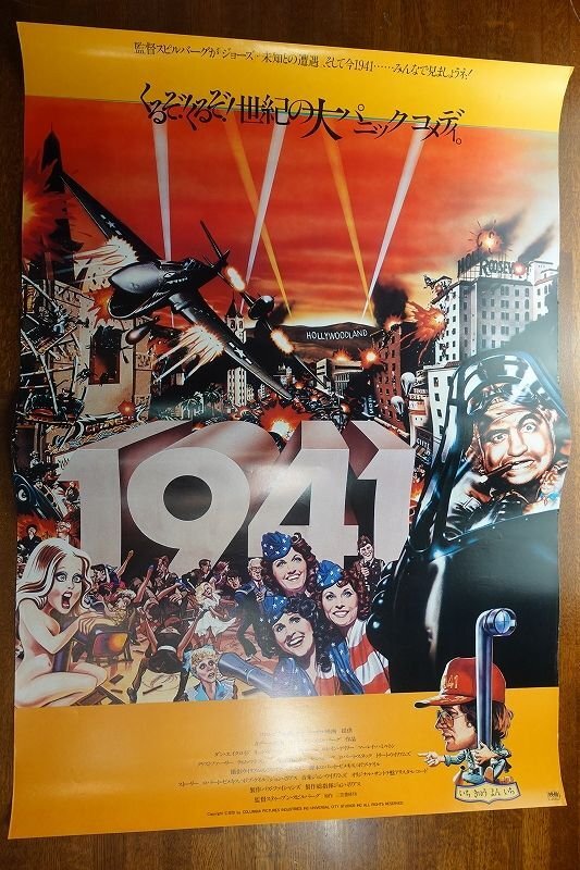 Yahoo!オークション - 長 MX314/ /国内B2判 映画ポスター【 1941 】監...