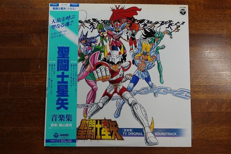Yahoo!オークション - 千 X012/LP レコード アニメ/『聖闘士星矢 音楽...