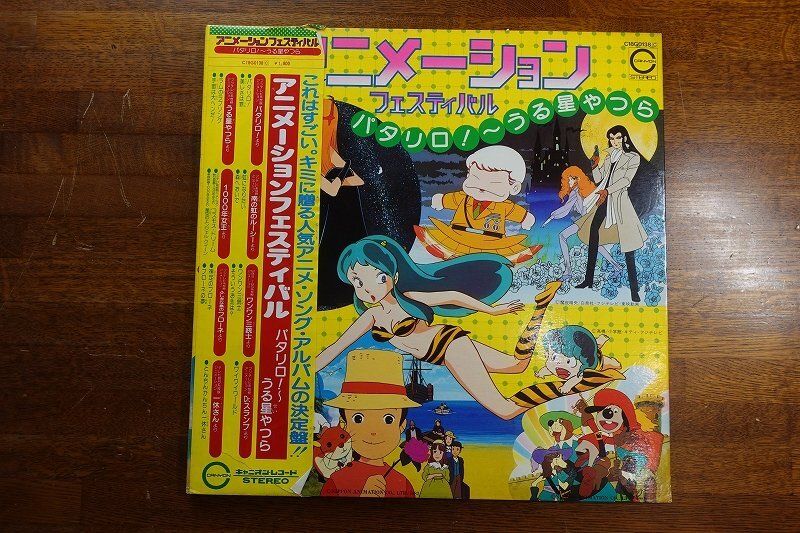 Yahoo!オークション - 千 X038/LP レコード アニメ/『アニメーション・...
