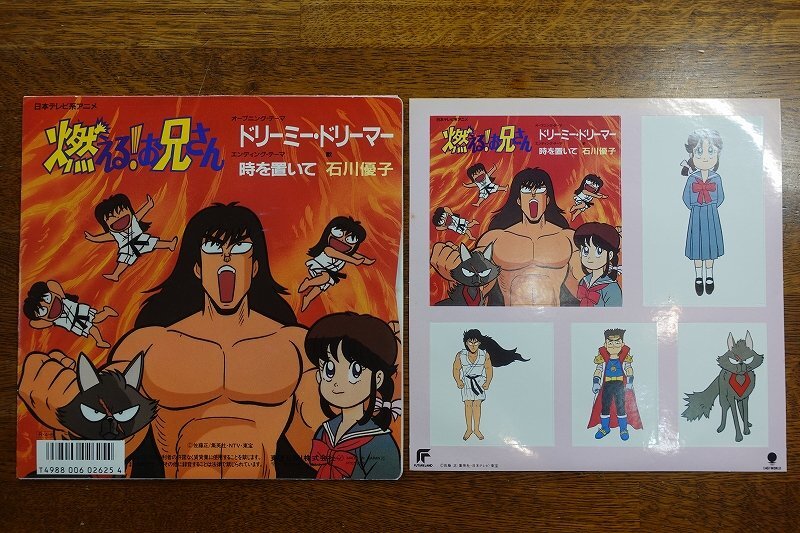 Yahoo!オークション - 長 X122/EP シングル レコード アニメ/石川優子...