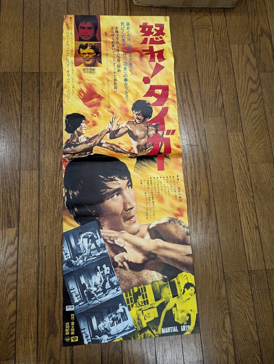 Yahoo!オークション - 長 M522/国内B2判立看映画ポスター/【怒れ タイ...