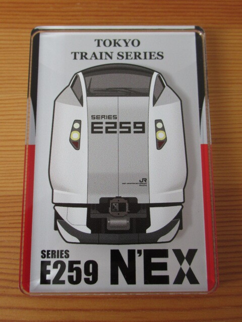 Yahoo!オークション - E259系 成田エクスプレス 東京 鉄道 シリーズ ...