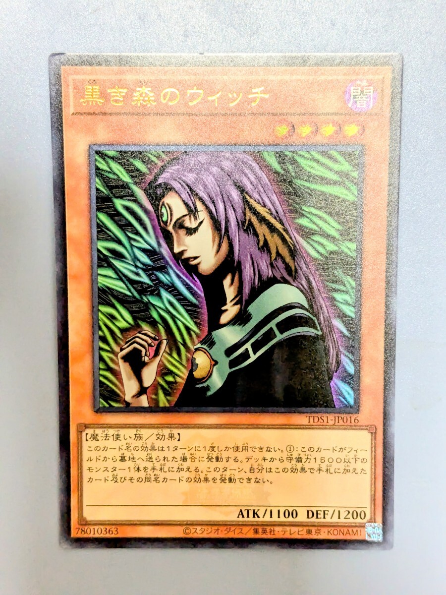 Yahoo!オークション - 遊戯王/YU-GI-OH/OCG】 黒き森のウィッチ ロゴ有...