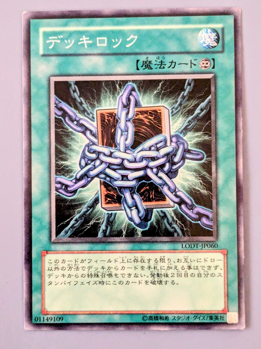 Yahoo!オークション - 遊戯王 LODT-JP060 デッキロック ノーマル メタ ...
