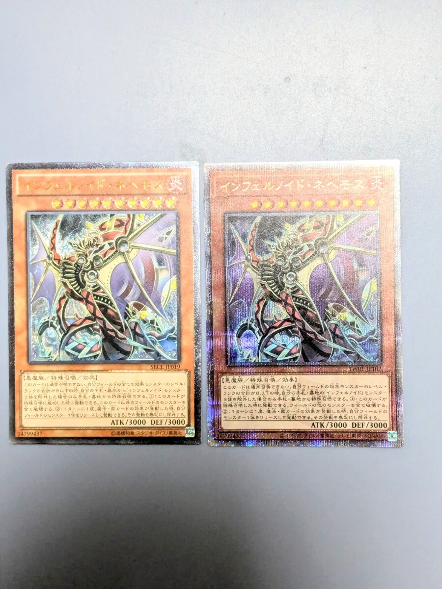 Yahoo!オークション - 遊戯王』 TW01-JP107 25thシークレット インフェ...