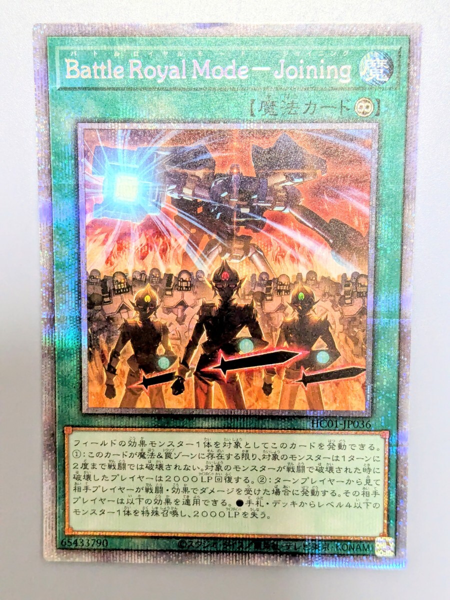 Yahoo!オークション - 遊戯王 HC01-JP036 プリズマティックシークレッ...