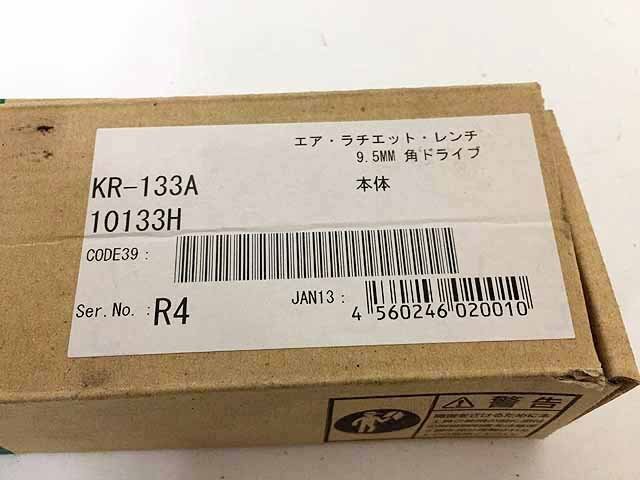 Yahoo!オークション - 空研 エアーラチェットレンチ KR-133A J05-20