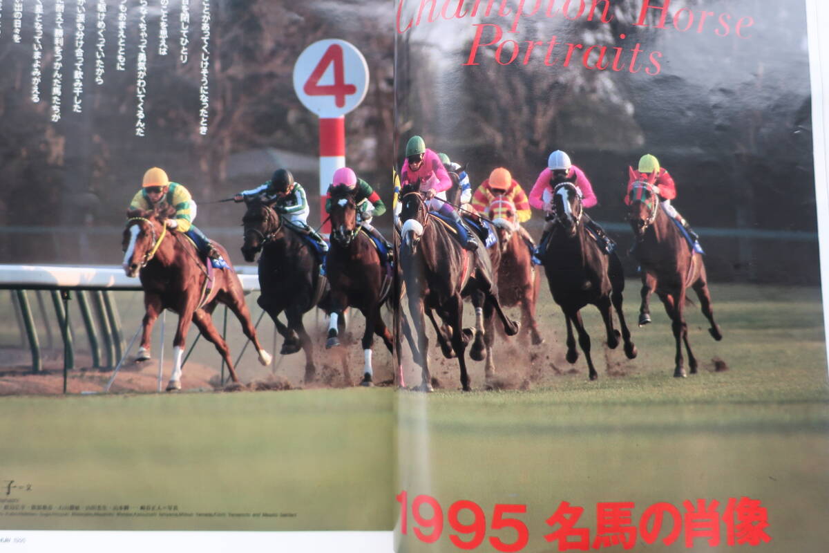 Yahoo!オークション - 優駿増刊号 TURF HERO'94/JRA GⅠ1994年 Year Boo...