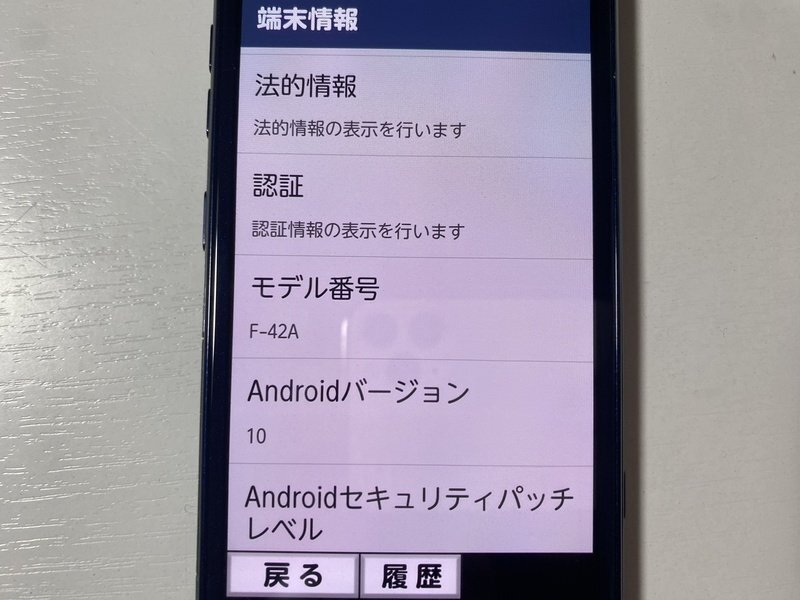 Yahoo!オークション - IM243 docomo F-42A 32GB ネイビー