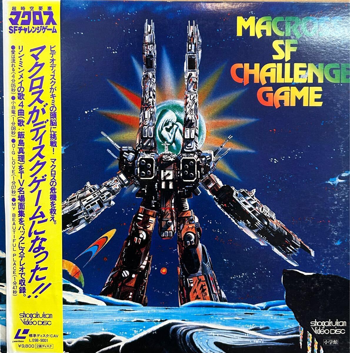 D-644 LD マクロス SFチャレンジゲーム 小学館 ゲームLD 帯付(SF、ファンタジー)｜売買されたオークション情報、yahooの商品情報をアーカイブ公開 - オークファン ...