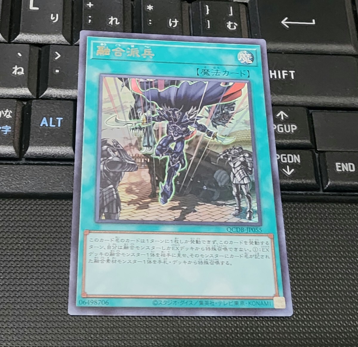 Yahoo!オークション - 遊戯王 融合派兵 QCDB ウルトラレア 即決