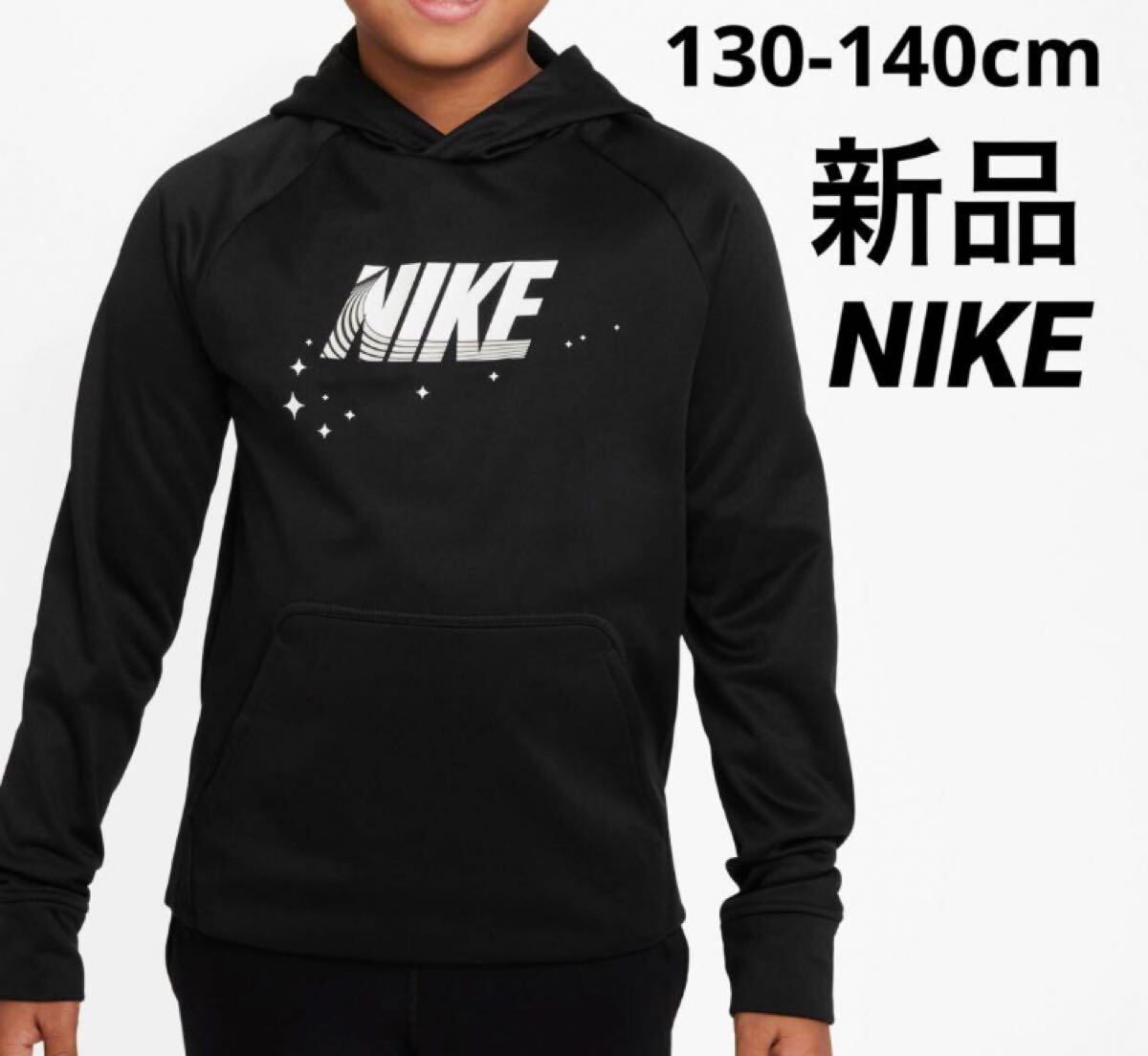 NIKE ナイキ 130-140cm プルオーバー パーカー 裏起毛 ボーイズ キッズ ブラック 黒(140（135～144cm）)｜売買されたオークション情報、yahooの商品情報を ...