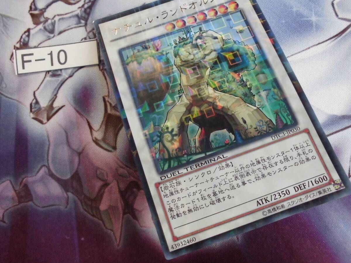 Yahoo!オークション - 【 遊戯王】ナチュルランドオルス DTCウルトラ D...