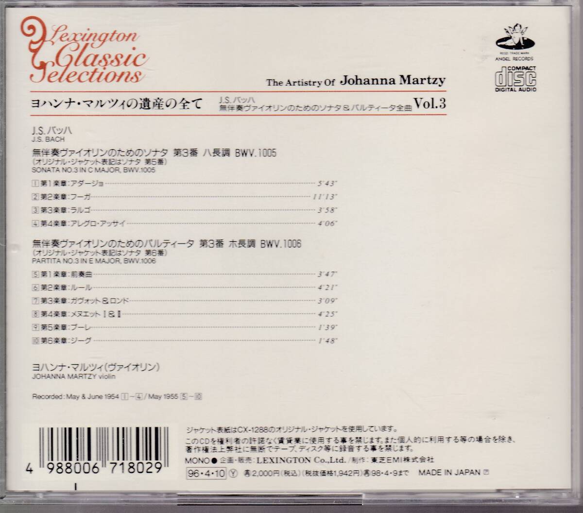 Yahoo!オークション - バッハ 無伴奏Vnソナタ・パルティータ全曲 マル...