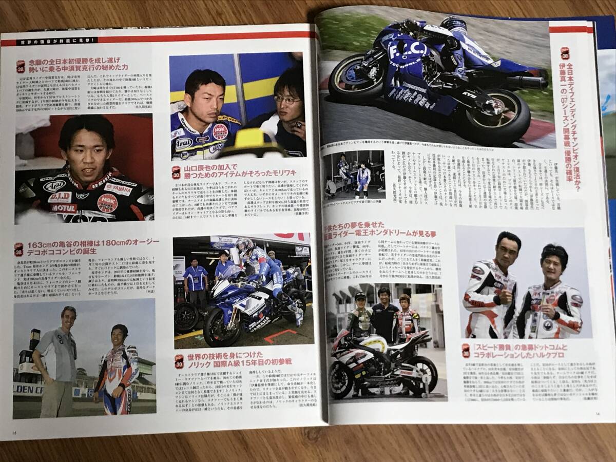 Yahoo!オークション - R04-20/ 雑誌 オートバイ ライディングスポーツ ...