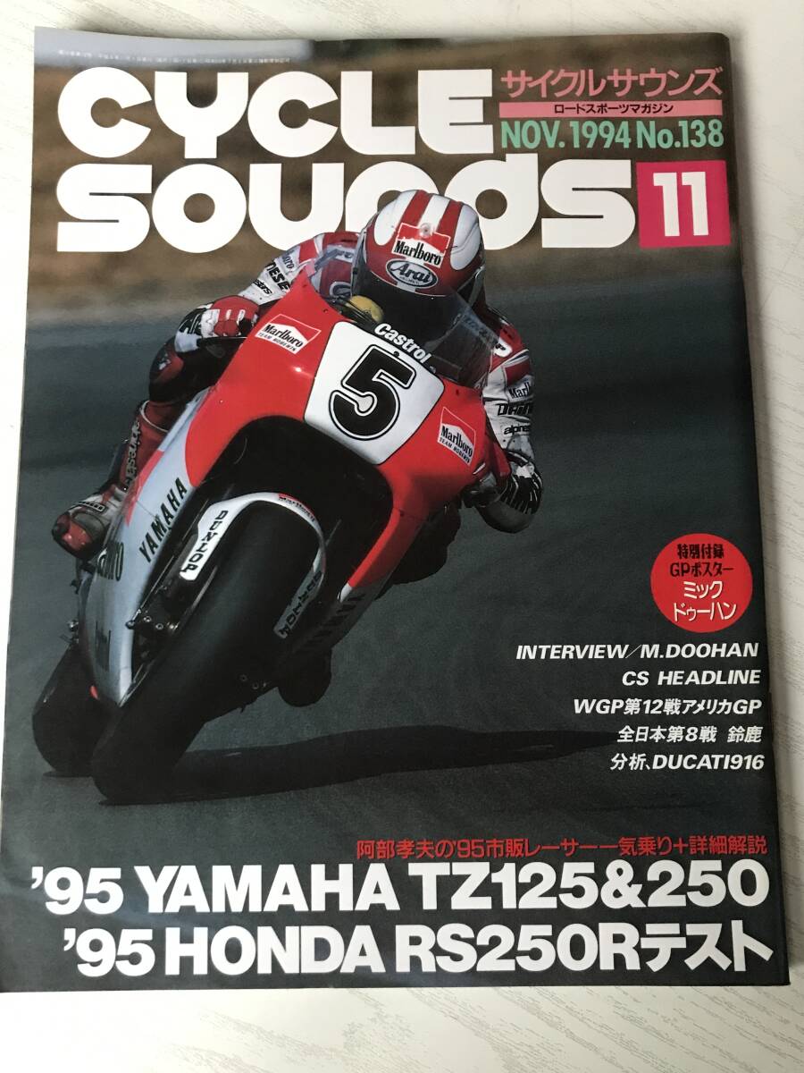 Yahoo!オークション - P03-11/ 雑誌 オートバイ サイクルサウンズ 1994...
