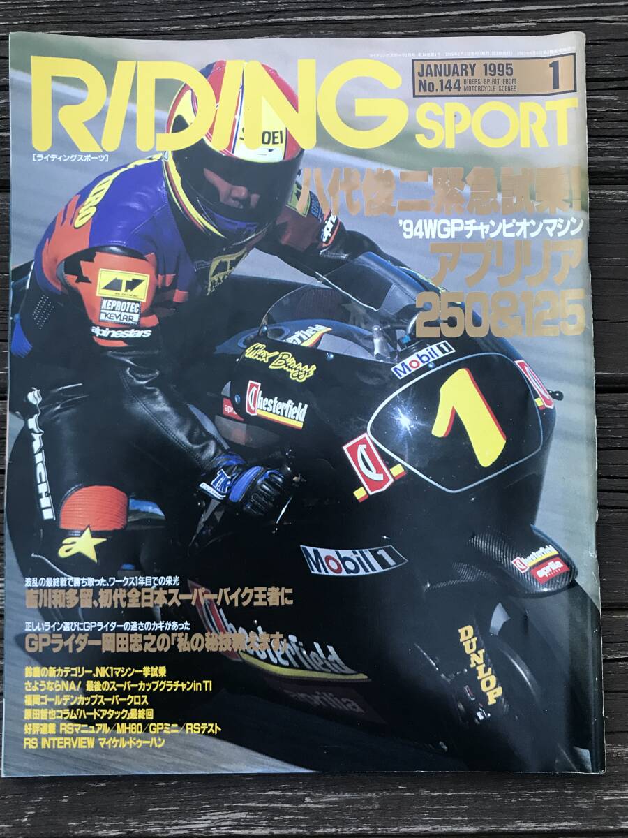 Yahoo!オークション - P04-13/ 雑誌 オートバイ ライディングスポーツ ...
