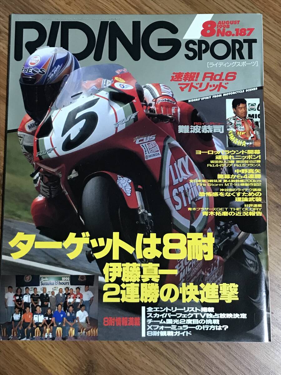 Yahoo!オークション - R03-20/ 雑誌 オートバイ ライディングスポーツ ...
