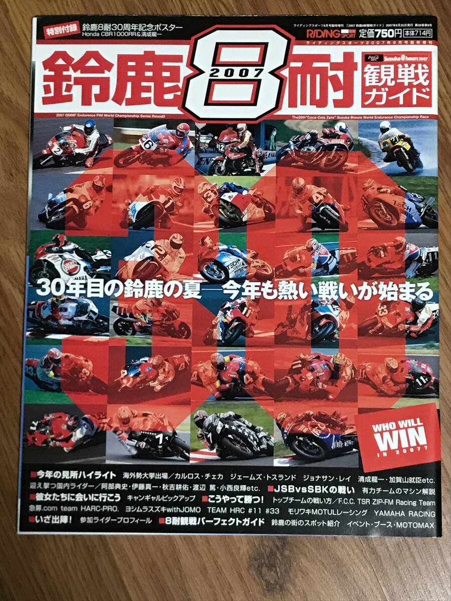 Yahoo!オークション - R04-20/ 雑誌 オートバイ ライディングスポーツ ...