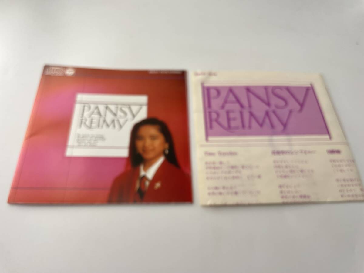 Yahoo!オークション - Pansy CD 麗美 2H66-10 中古