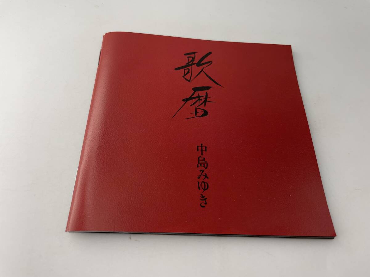 Yahoo!オークション - 歌暦 CD 中島みゆき H71-10 中古