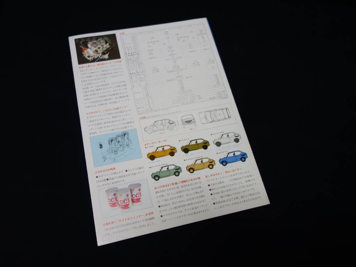 Yahoo!オークション - 【昭和45年】スズキ フロンテ71 LC10-II型 専用 ...