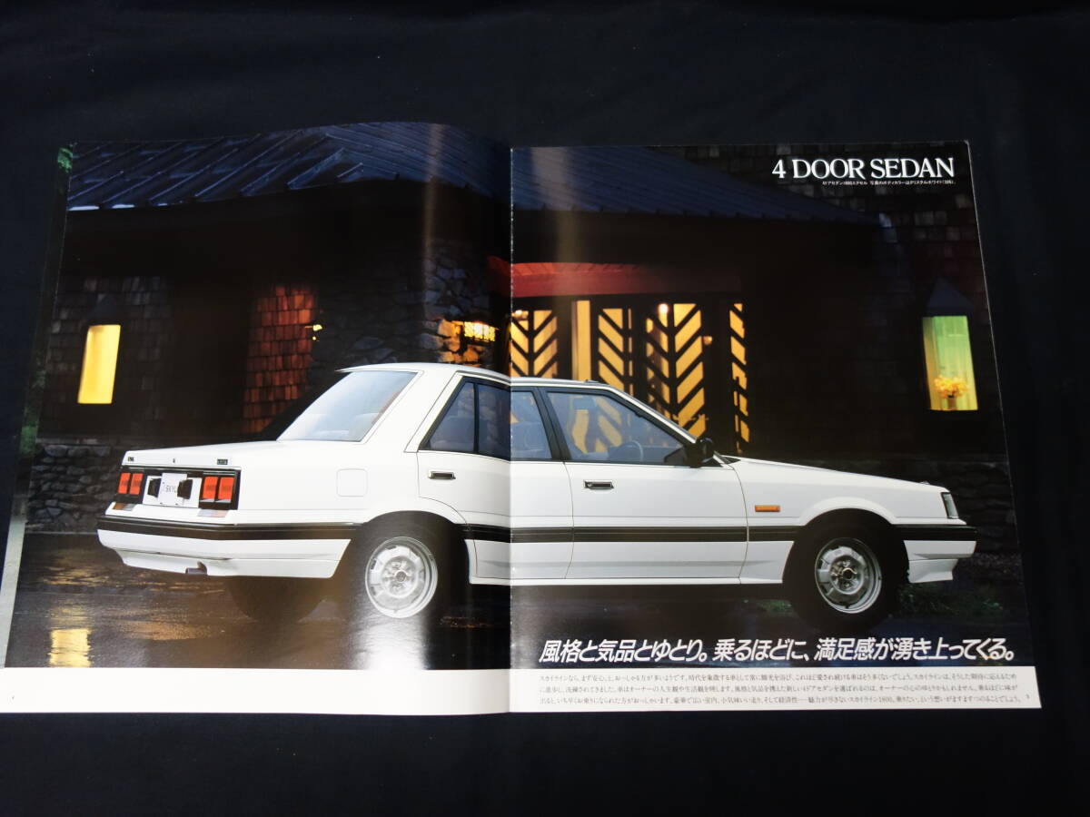 Yahoo!オークション - 【昭和61年】日産 7th スカイライン R31型 前期...