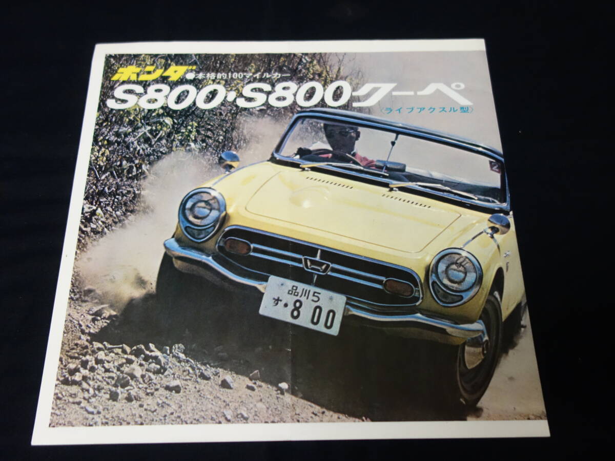 Yahoo!オークション - 【昭和40年】ホンダ S800 / S800クーペ / エスハ...