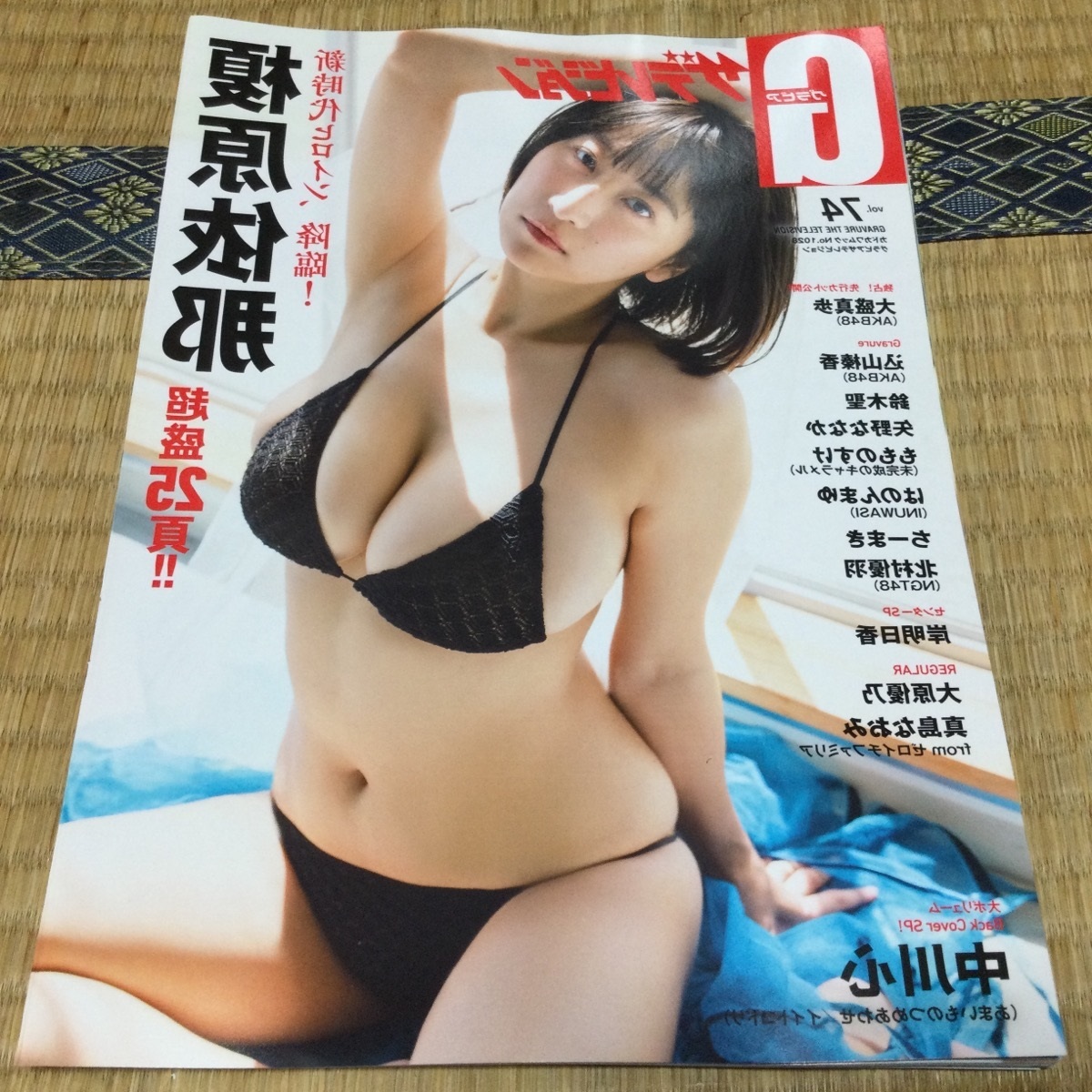 Yahoo!オークション - 【切り抜き・表紙つき】榎原依那 表紙＋25P グラ...