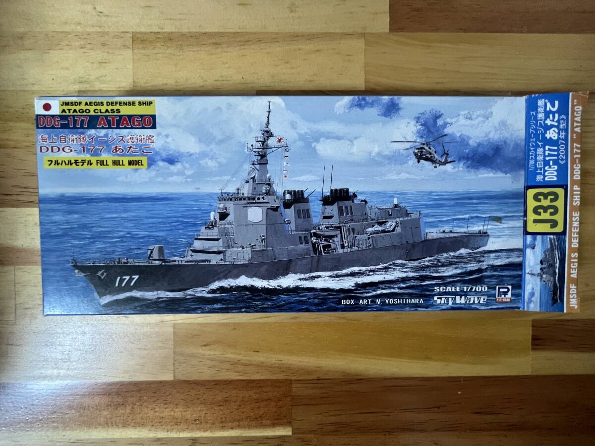 Yahoo!オークション - ピットロード1/700 J33 海上自衛隊 あたご フル...