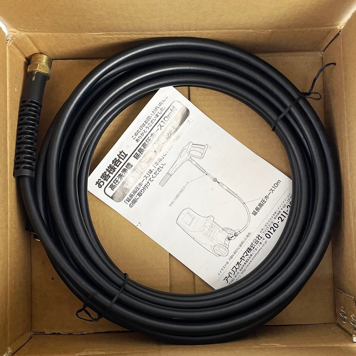 アイリスオーヤマ 高圧洗浄機用 高圧ホース 10m BEIDA WATER CLEANING HOSE 18MPa +60℃ K5601(高圧洗浄機)｜売買されたオークション情報、yahooの ...