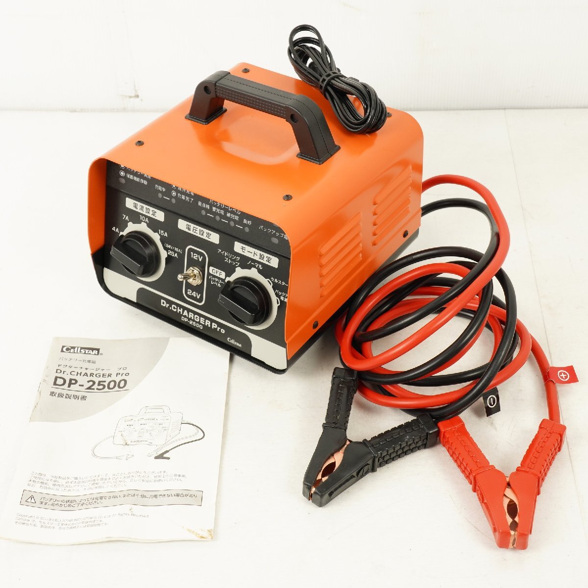 セルスター工業 バッテリーチャージャー 充電器 DP-2500 セルスタート機能搭載 12V 24V専用 Q198(充電器)｜売買されたオークション情報、yahooの商品情報をアーカイブ公開 ...