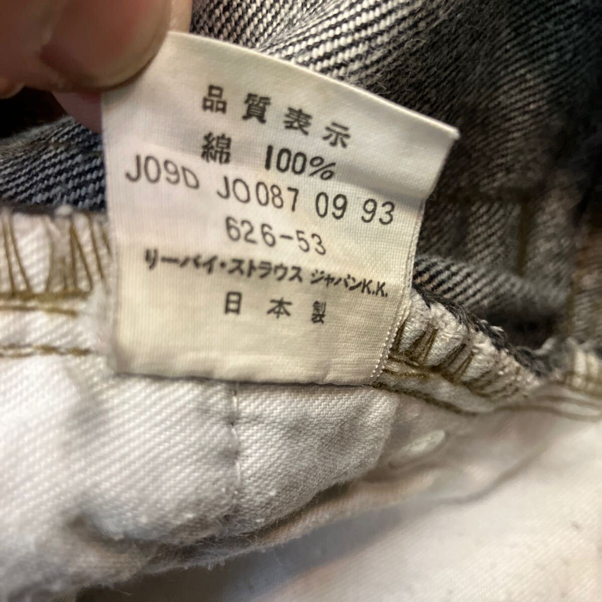 Yahoo!オークション - Levi s 90s 626-53 先染めブラックデニムパンツ...