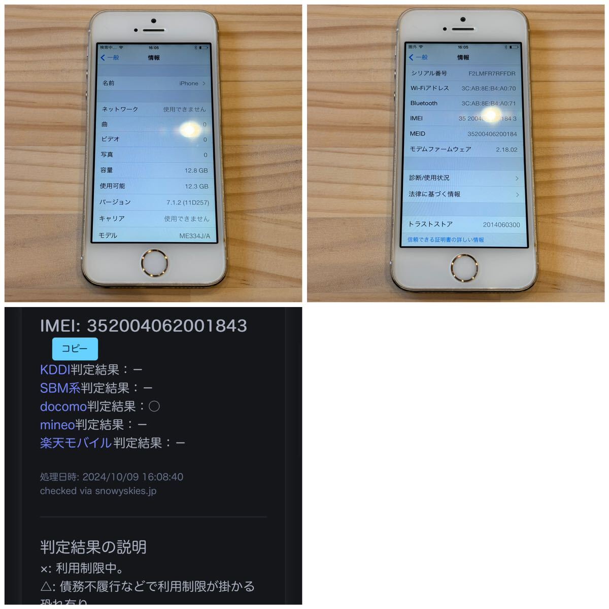 Yahoo!オークション - 1円 Apple iPhone 5s ゴールド 16GB A1453 利用...