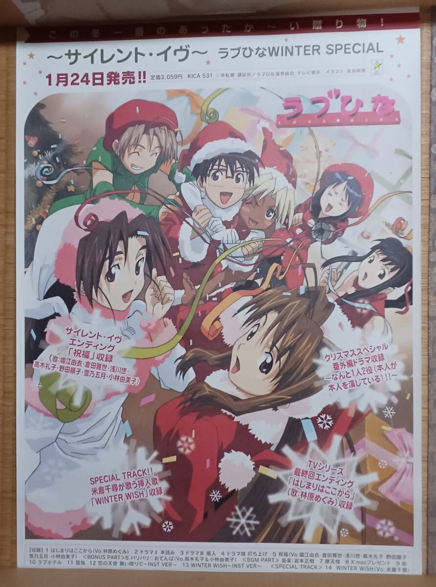 Yahoo!オークション - ポスター色々まとめ売り 8枚セット