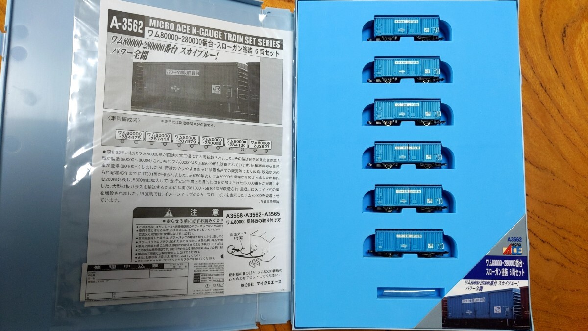 Yahoo!オークション - マイクロエース A-3562 ワム80000 280000番台 ス...