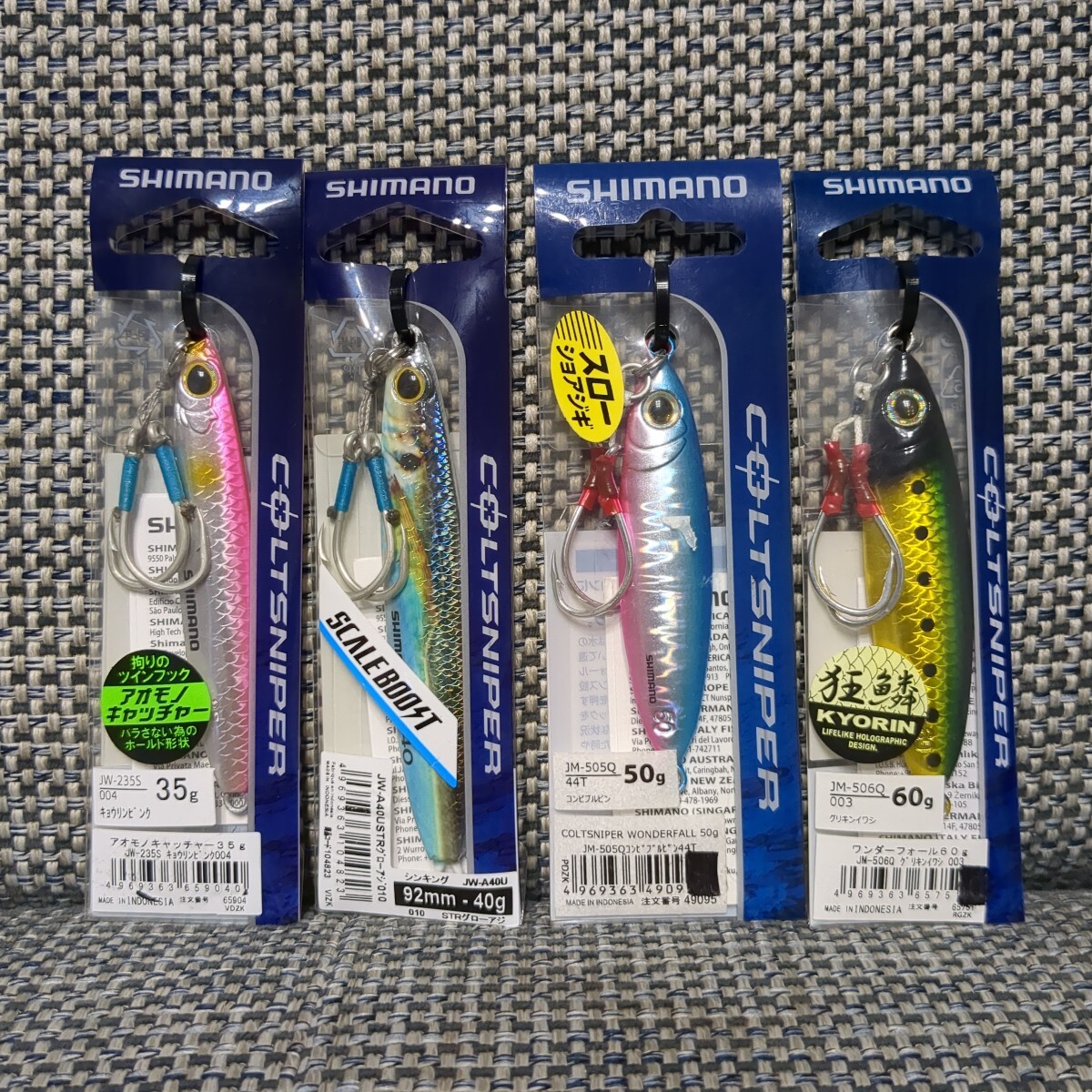 Yahoo!オークション - シマノ コルトスナイパー アオモノキャッチャー ...