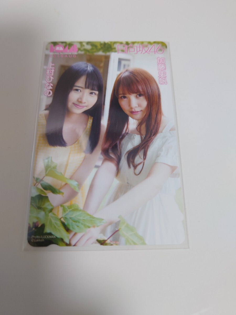 Yahoo!オークション - 上村ひなの/加藤史帆「日向坂46」 BOMB 2019年8...