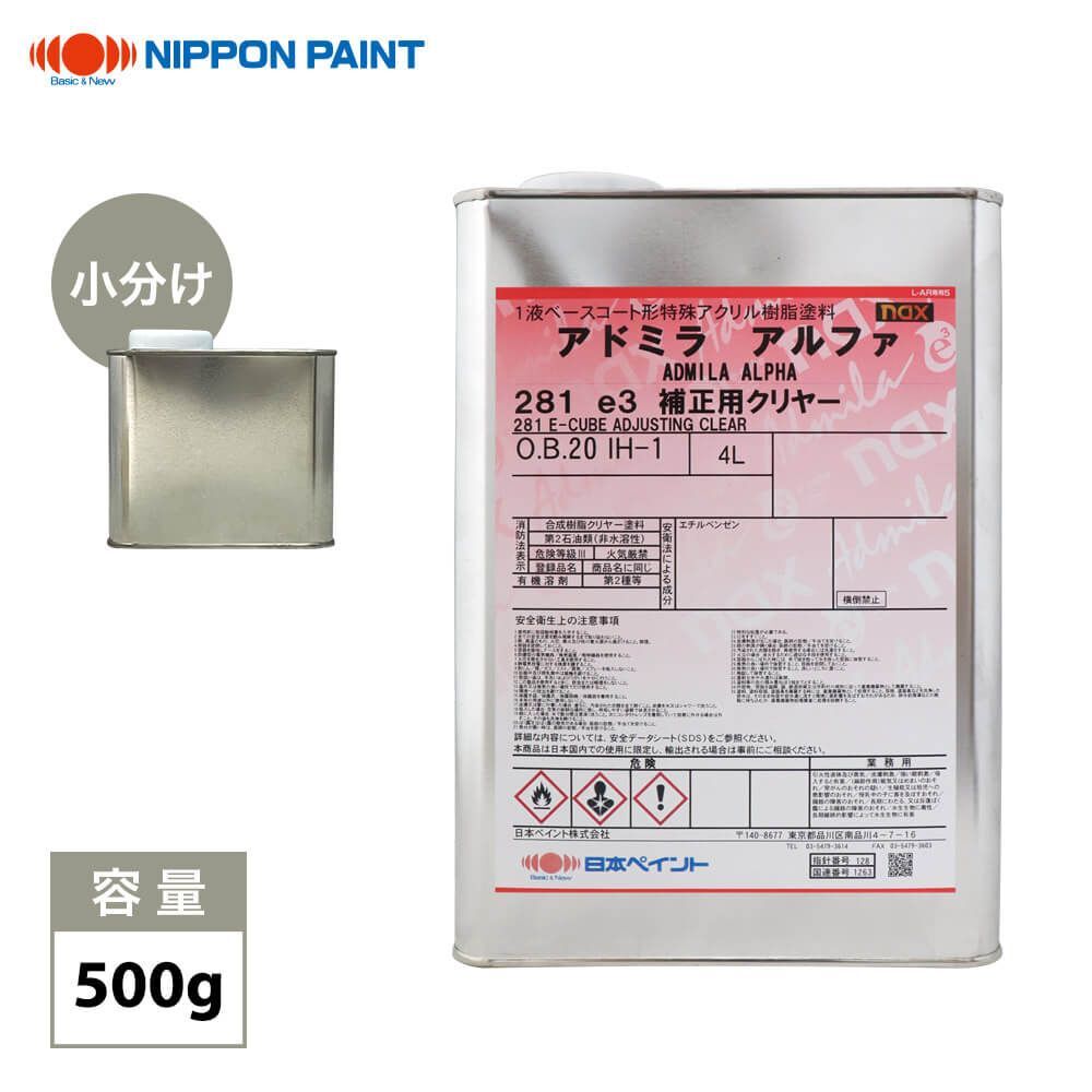 Yahoo!オークション - naxアドミラアルファ281e3 補正用クリヤー 500g/...