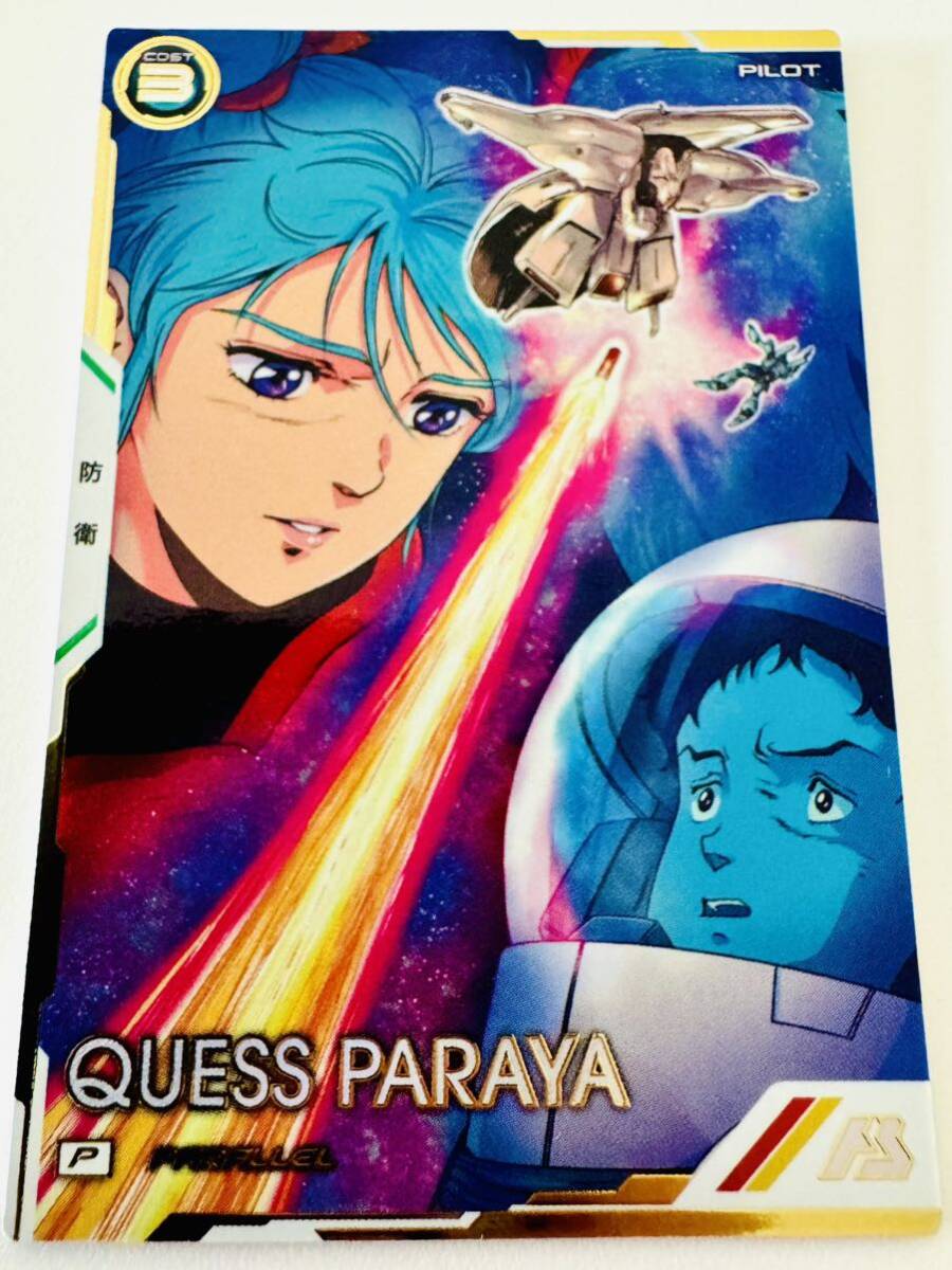 Yahoo!オークション - 新品未使用 同梱可能 パラレル P クェス・パラヤ...