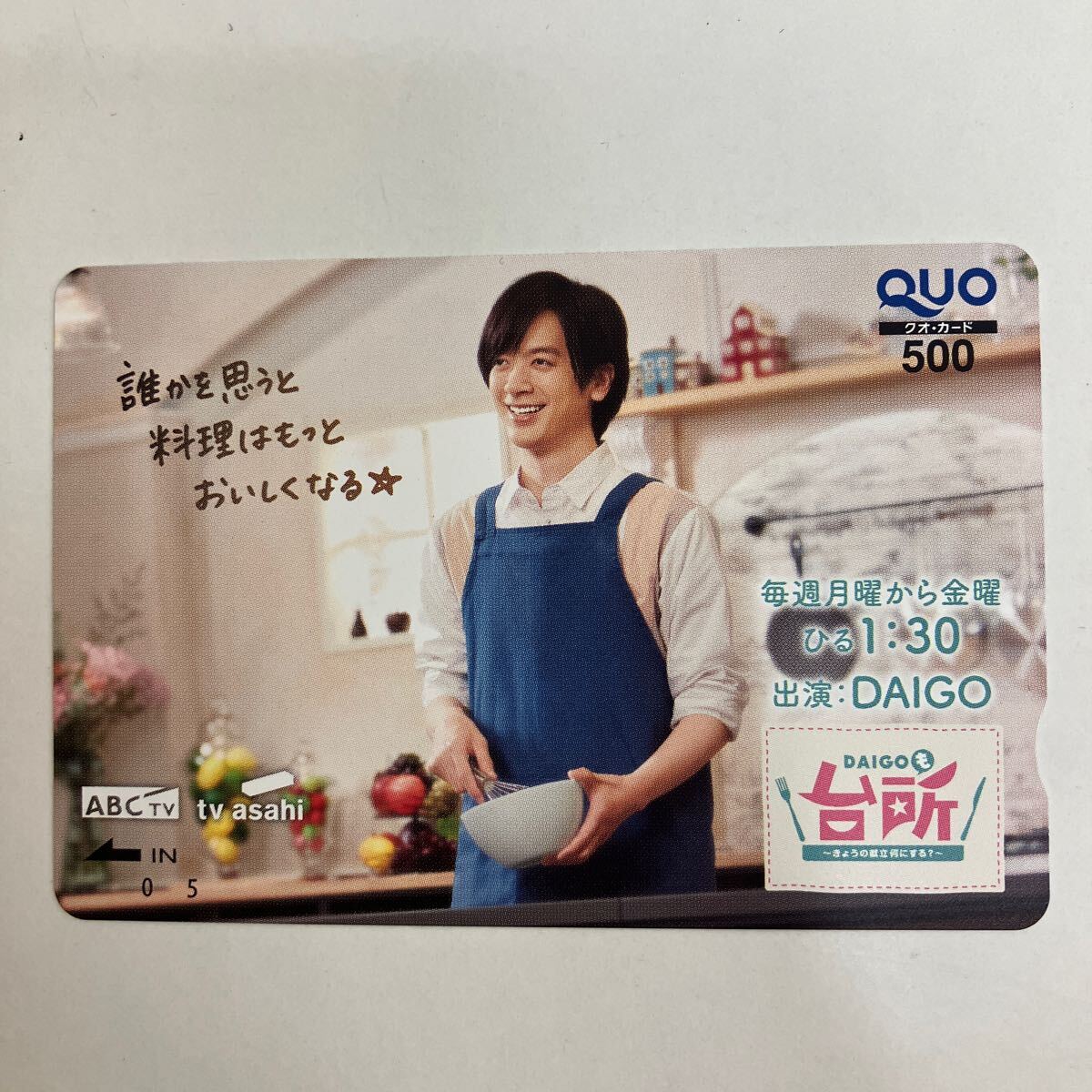 Yahoo!オークション - QUOカード DAIGO 500円1枚 未使用 A171