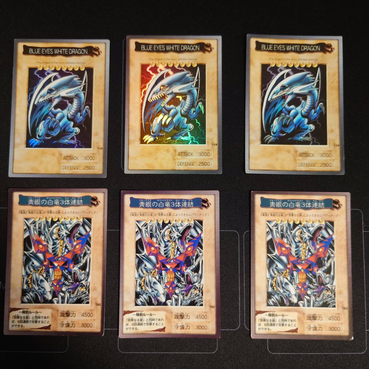 Yahoo!オークション - 遊戯王 初期 バンダイ版 118種+TA2 ×3コンプ 青...