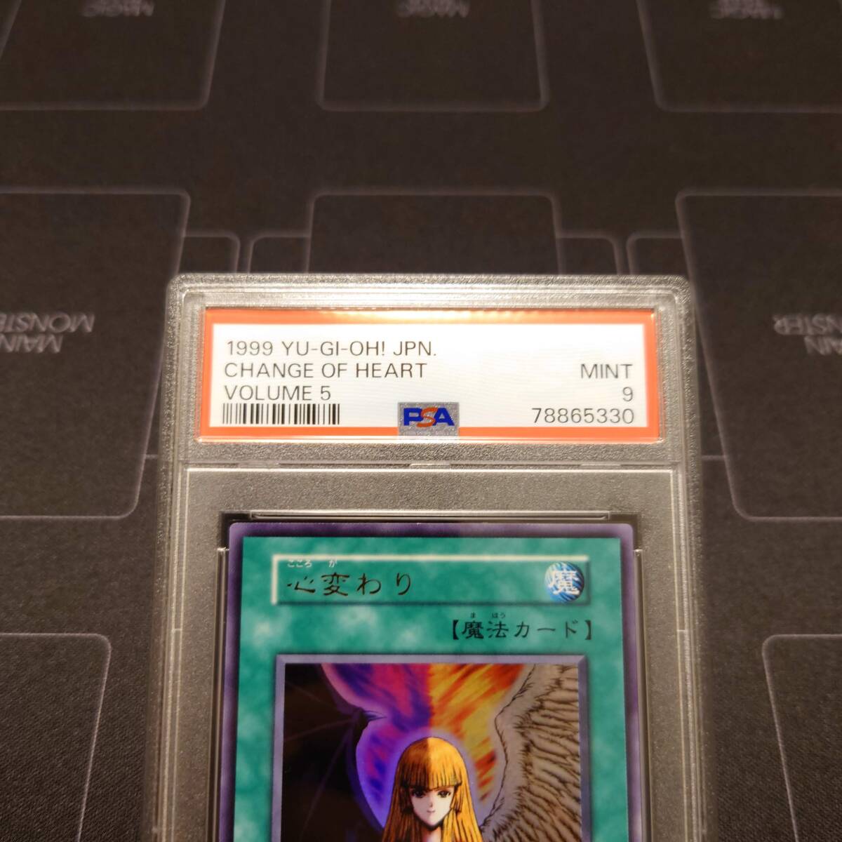 Yahoo!オークション - 【PSA9】遊戯王 初期 心変わり ウルトラ PSA鑑定