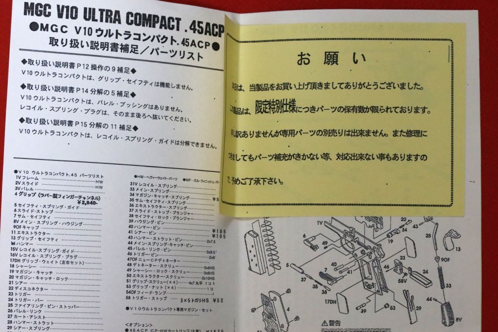 Yahoo!オークション - MGC V10ウルトラコンパクト オールブラック（モ...