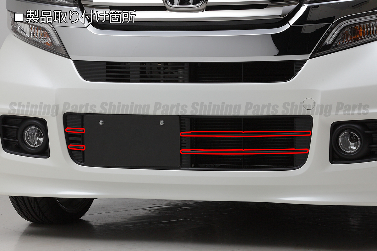 JF1/2 N-BOX カスタム 前期 フロントバンパー グリルフィン 鏡面仕上げ 検 N BOX custom ロアグリル バンパー(フロント)｜売買されたオークション情報、yahooの商品 ...