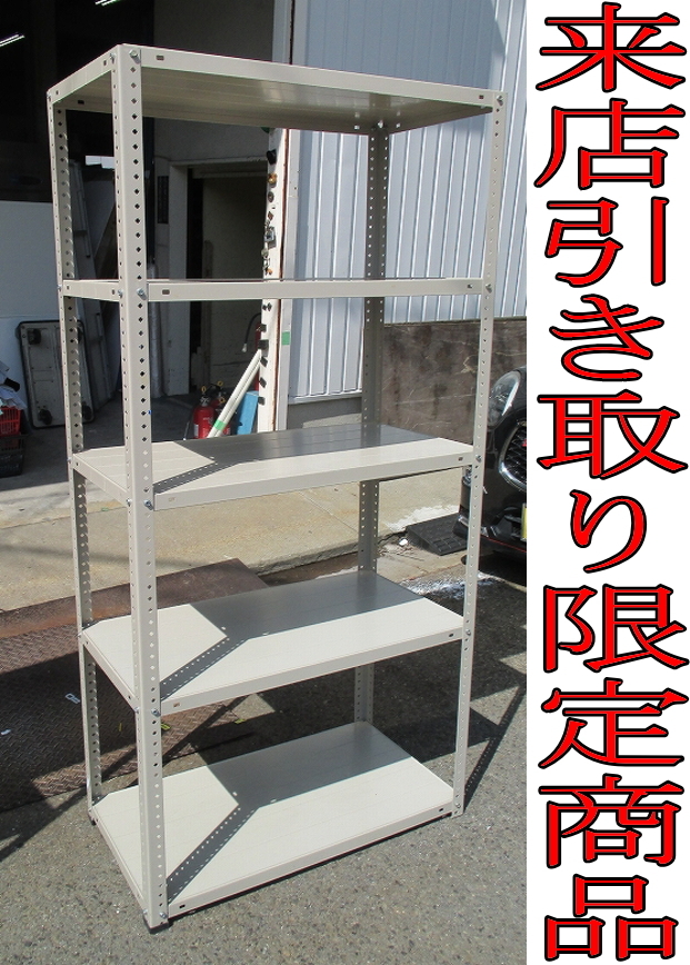Yahoo!オークション - Kフな4897 天地5段 スチールラック オープンラ...