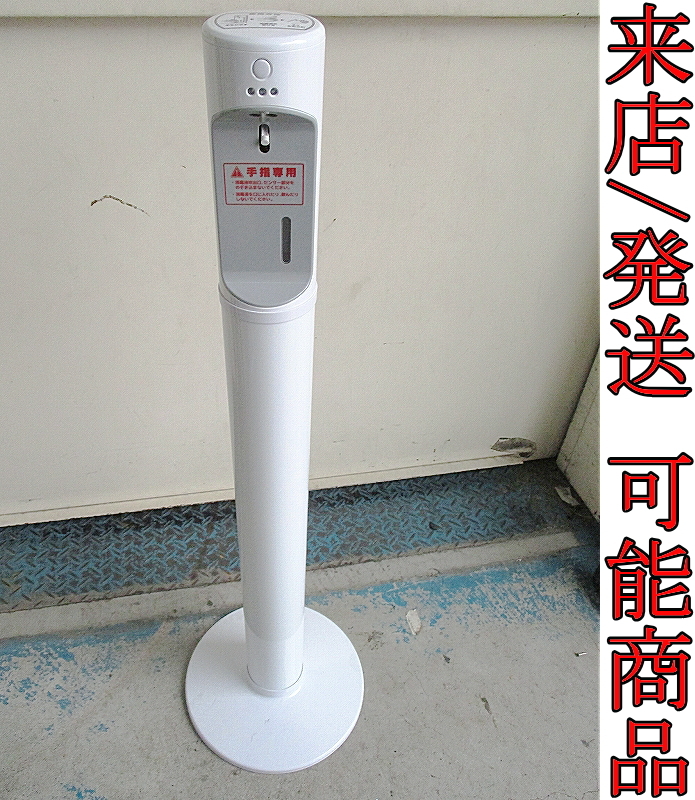 Yahoo!オークション - Kさな4982 ツカモト ecomo 自動消毒液噴霧器ウ...