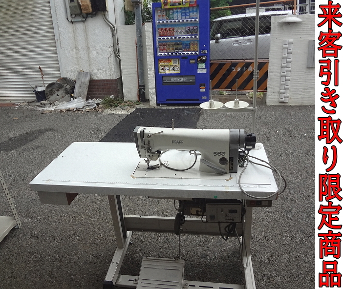 Kけか0058 PFAFF パフ 工業用ミシン 563-900-57 ENUA-P21 台付き 職業用ミシン 業務用 手工芸 ハンドクラフト 来店(その他)｜売買されたオークション情報 ...
