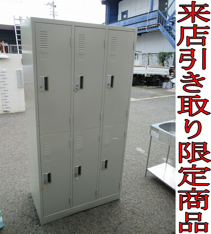 Yahoo!オークション - Kさな4974 PLUS プラス 6人用スチールロッカー ...